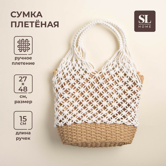 Сумка