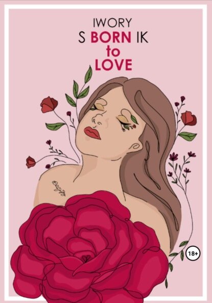 Born To Love [Цифровая книга]