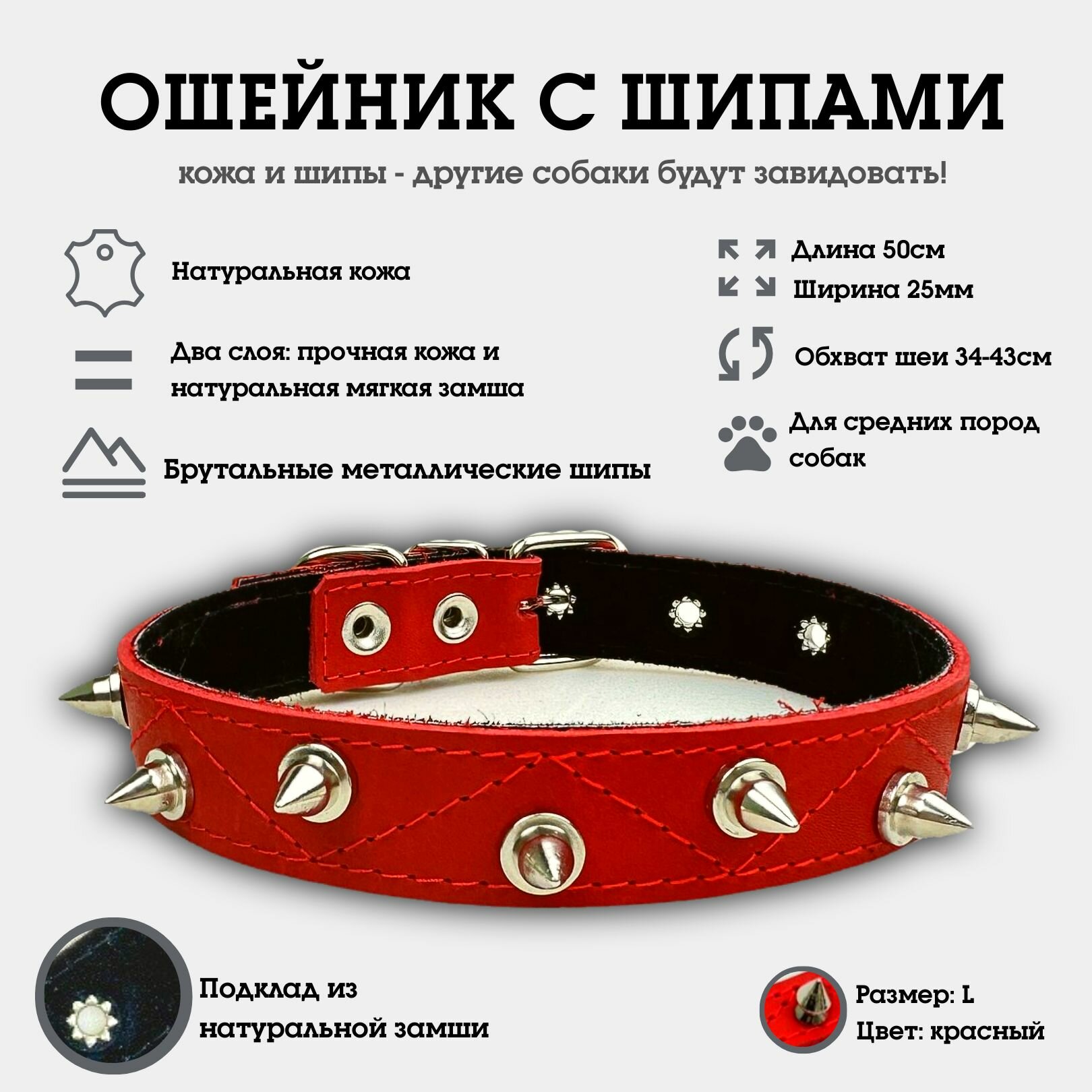 Ошейник с шипами из натуральной кожи и замши, для собак L