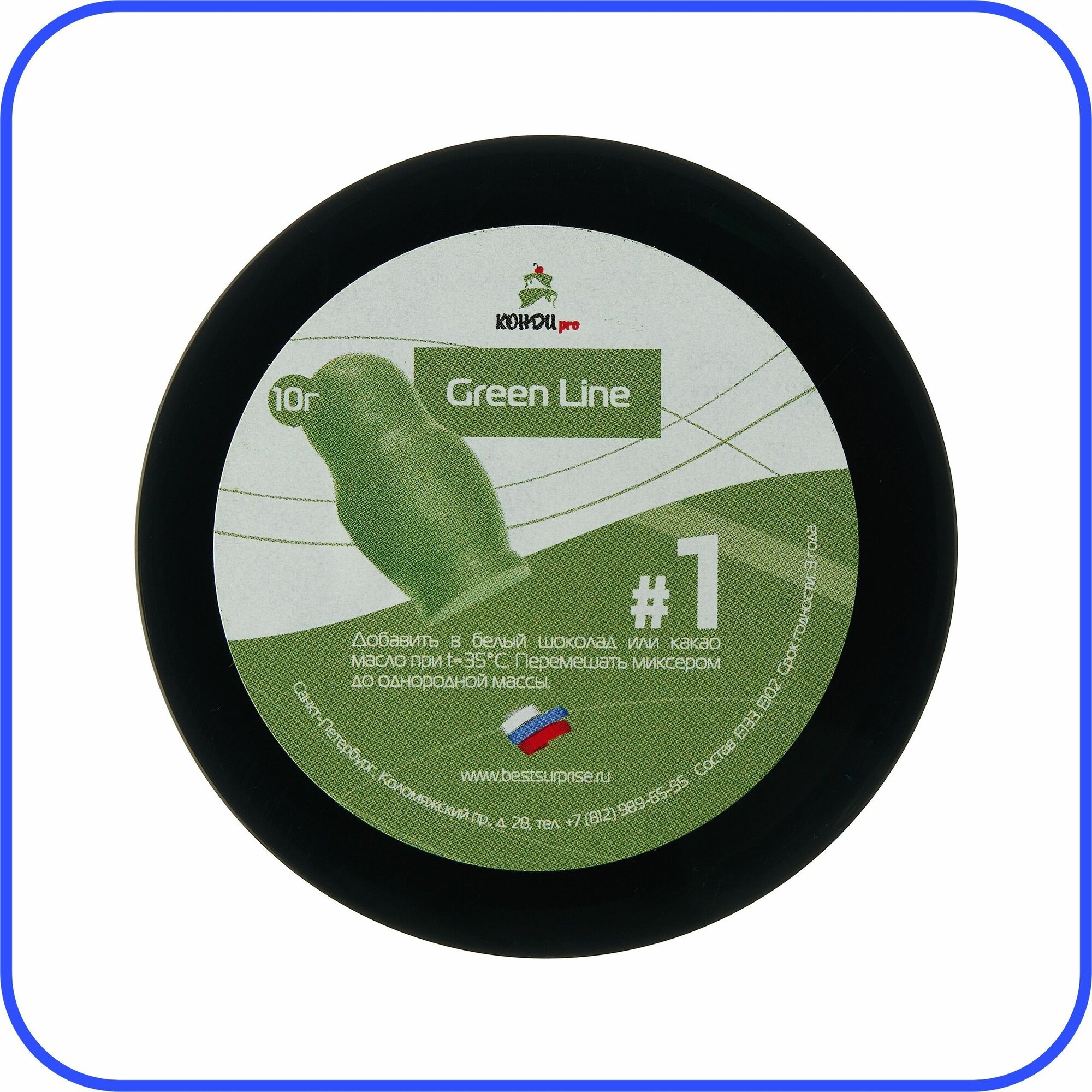 Жирорастворимый сухой краситель для шоколада зеленый, Green Line 1, 10 грамм, КондиПРО, 1 шт.