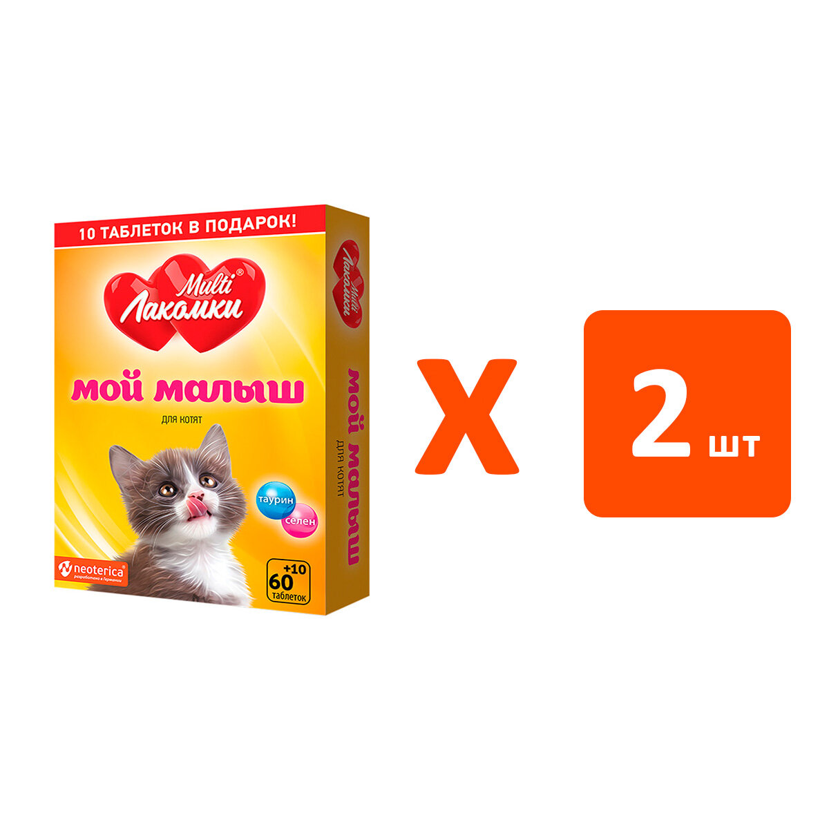 Лакомство multiлакомки Мой Малыш для котят витаминное (70 шт х 2)