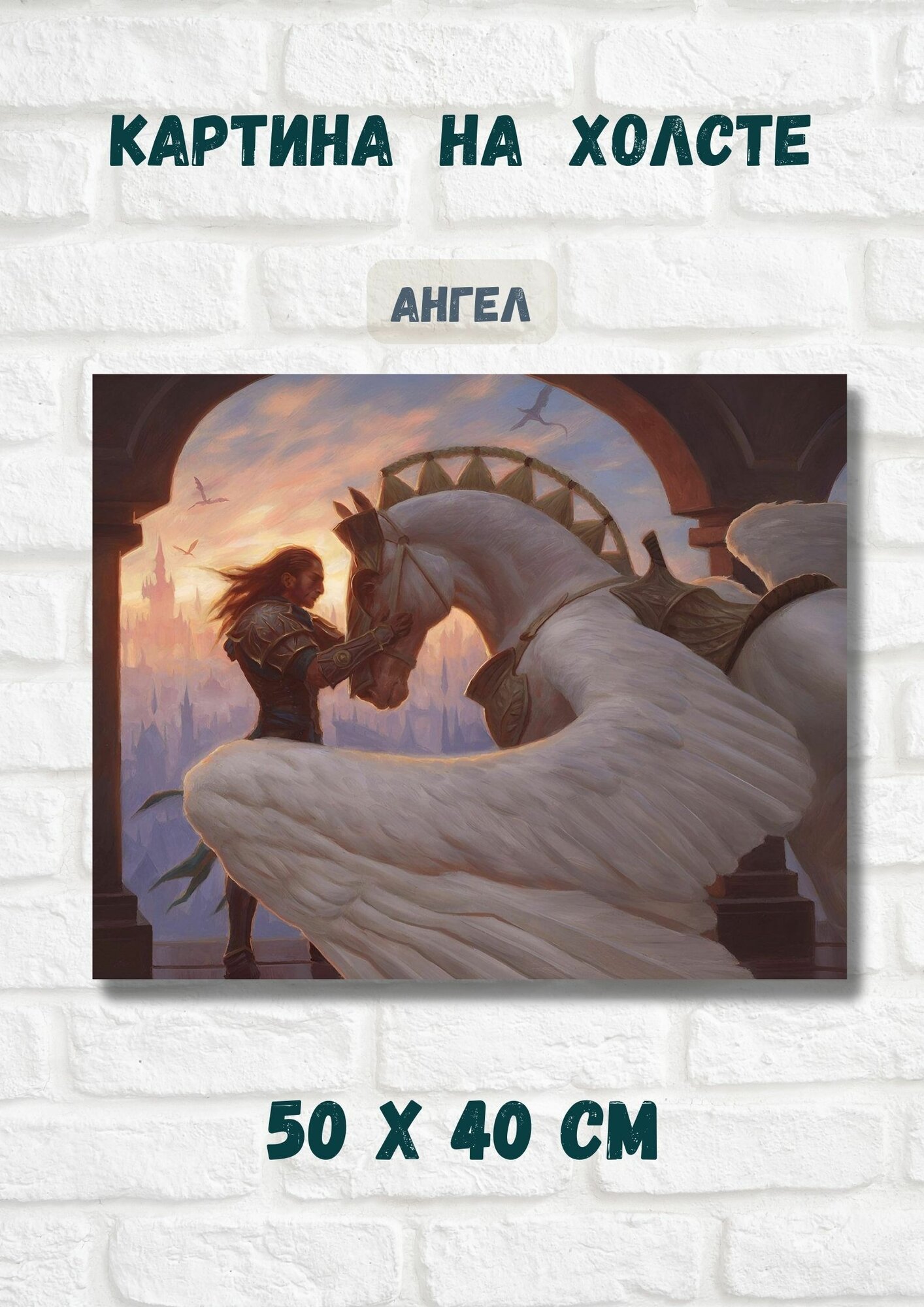 Картина на холсте в арт художественном стиле "Боевой Ангел"