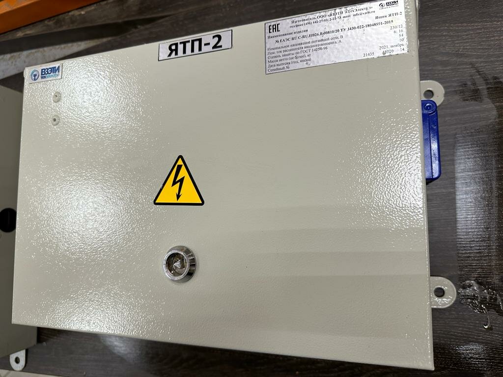 Ящик с понижающим трансформатором ЯТП-2 220/12В IP54 250*350*150 взэти "Техэлектро"