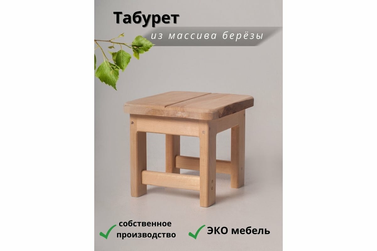 ООО "элард" Табурет деревянный "куб" DRVK282725
