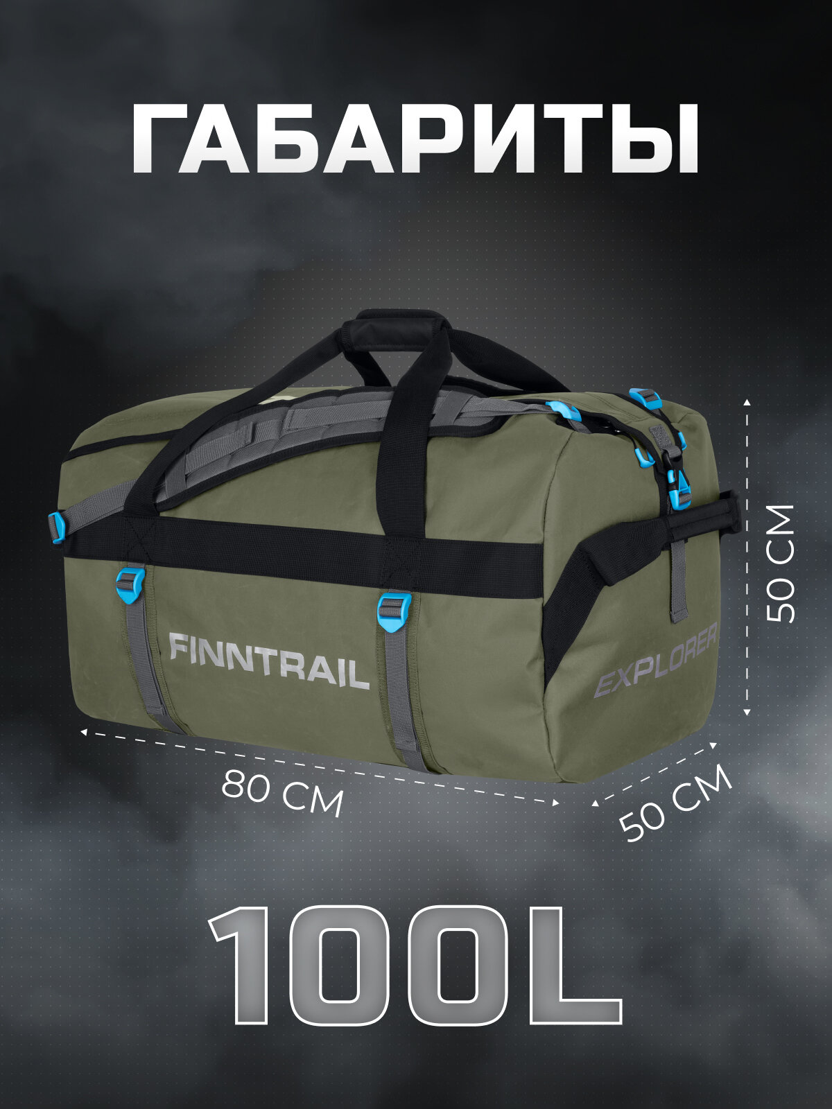 Гермосумка спортивная морозостойкая водонепроницаемая Explorer