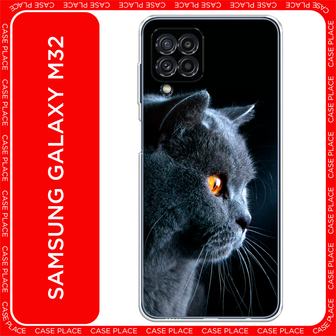 Чехол на Samsung Galaxy M32 / Самсунг Галакси M32 с принтом Благородный кот британец