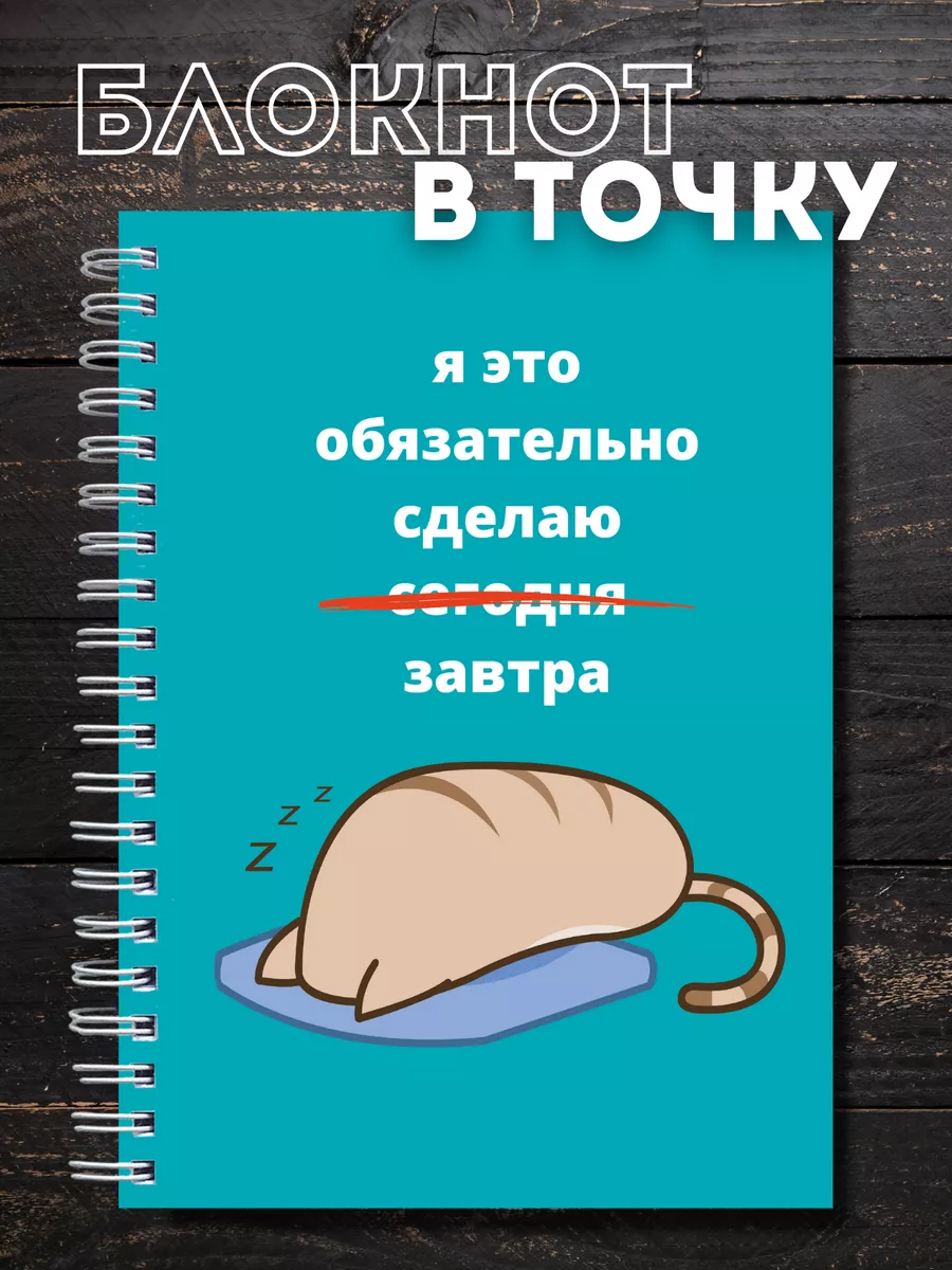 Блокнот в точку А5