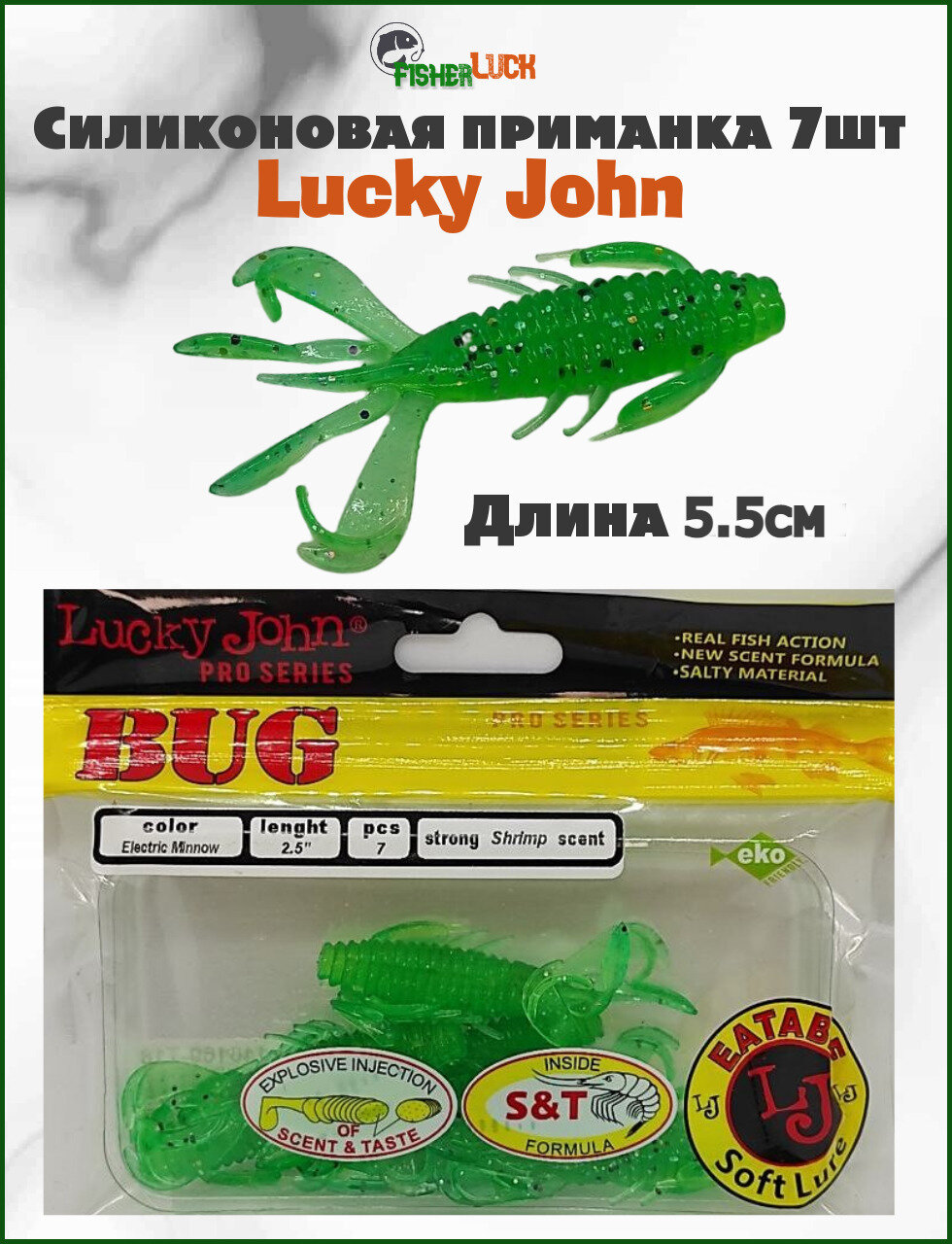 Съедобная силиконовая приманка для рыбалки 55мм 2.5" 7шт, рачки для рыбалки на хищника
