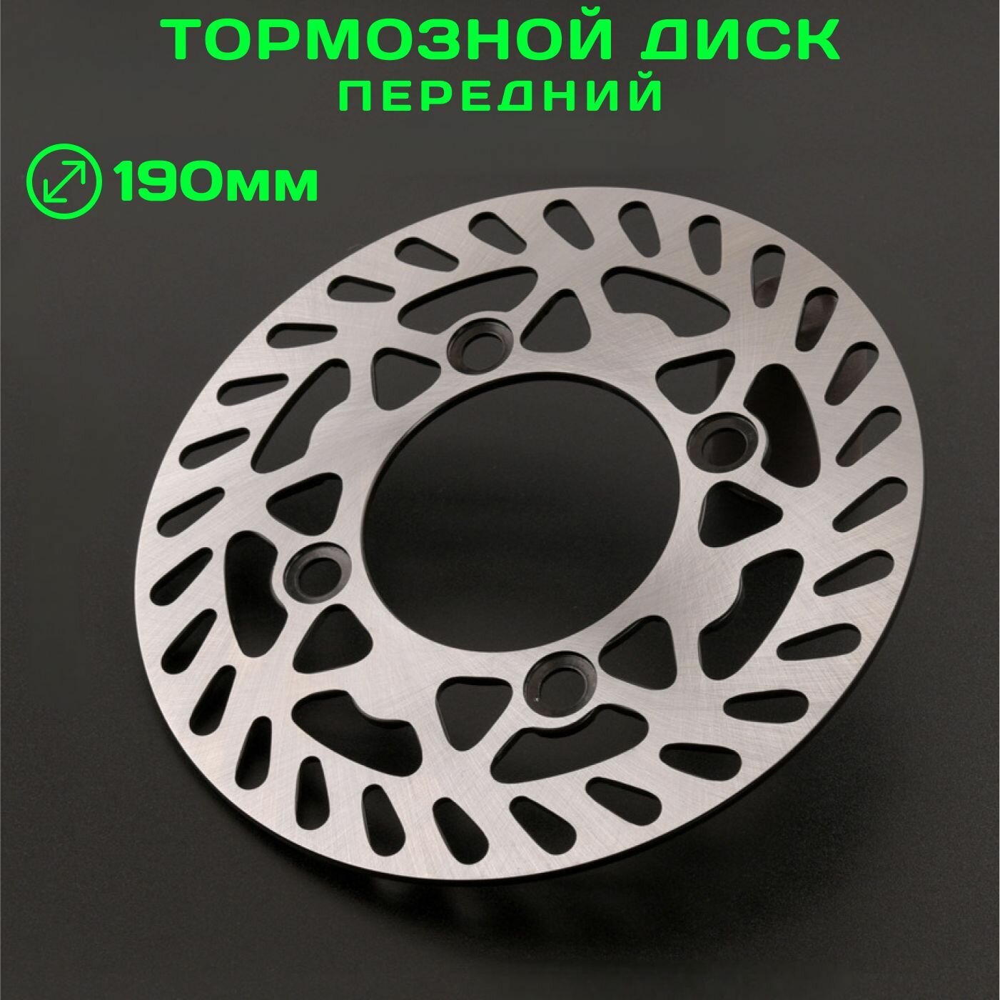 Диск тормозной передний 190 х 75.6 х 3.6 мм