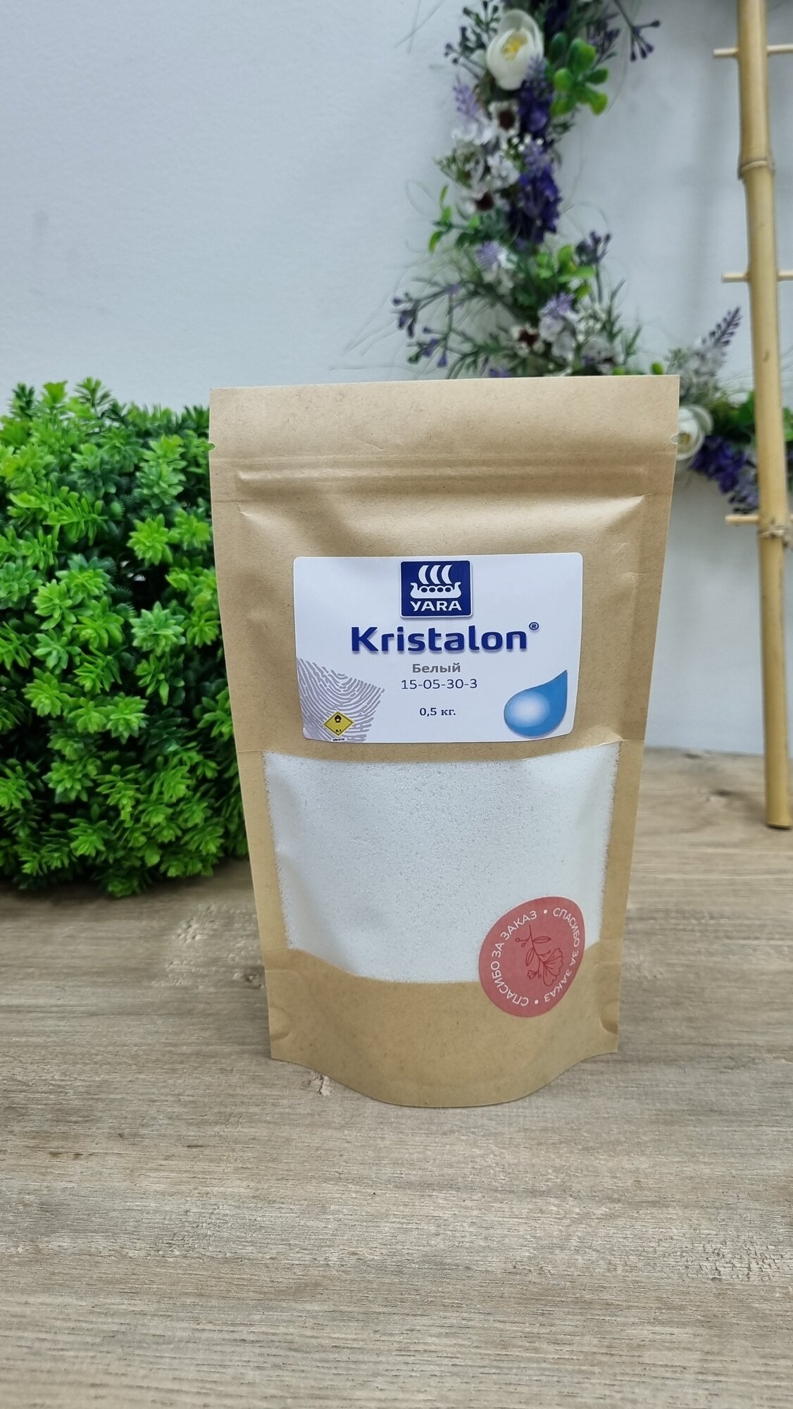 Удобрение kristalon (Кристалон белый)(15-5-30-4МgO+micro) 0,5кг