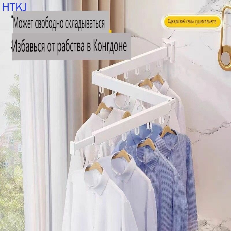 Сушилка для белья настенная / Горизонтальная складная вешалка для одежды / выдвижная сушилка для одежды, для дома и улицы