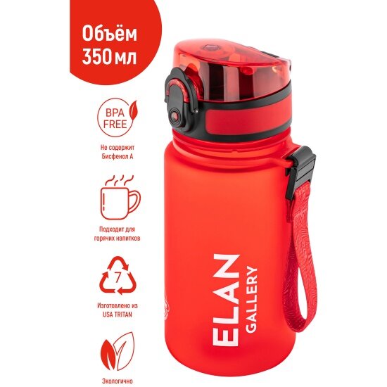 Бутылка Elan Gallery для воды "Style Matte" красная 6,8*6,8*17 см 350 мл, полипропилен (280218)
