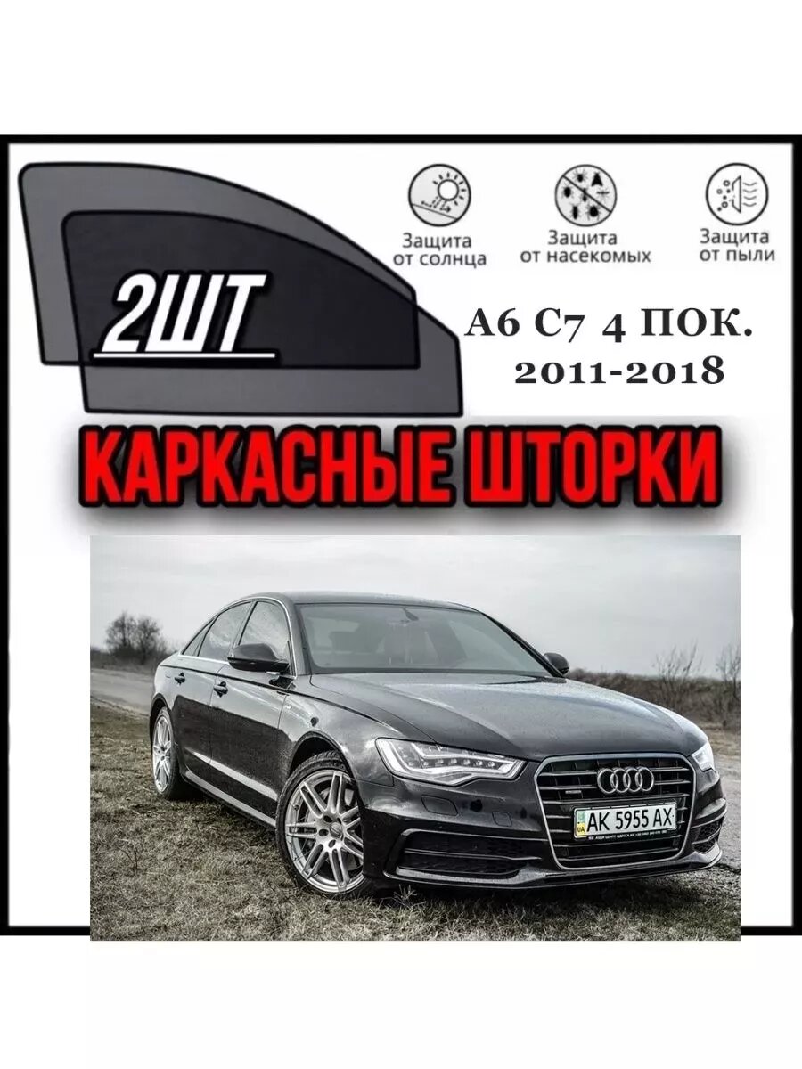 AUDI A6 C7 ( 4 поколение) 2011-2018 ауди А6
