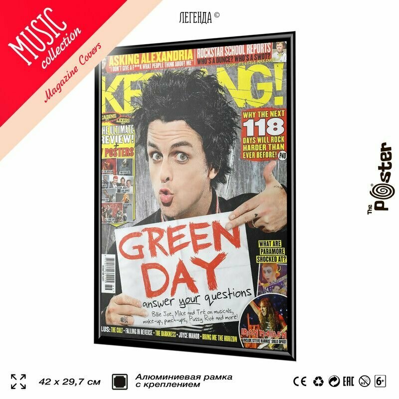 Постер на стену, Обложка музыкального журнала, с группой Green Day, Джо Армстронг, в раме, А3 (420х297 мм), интерьерный, SilverPlane
