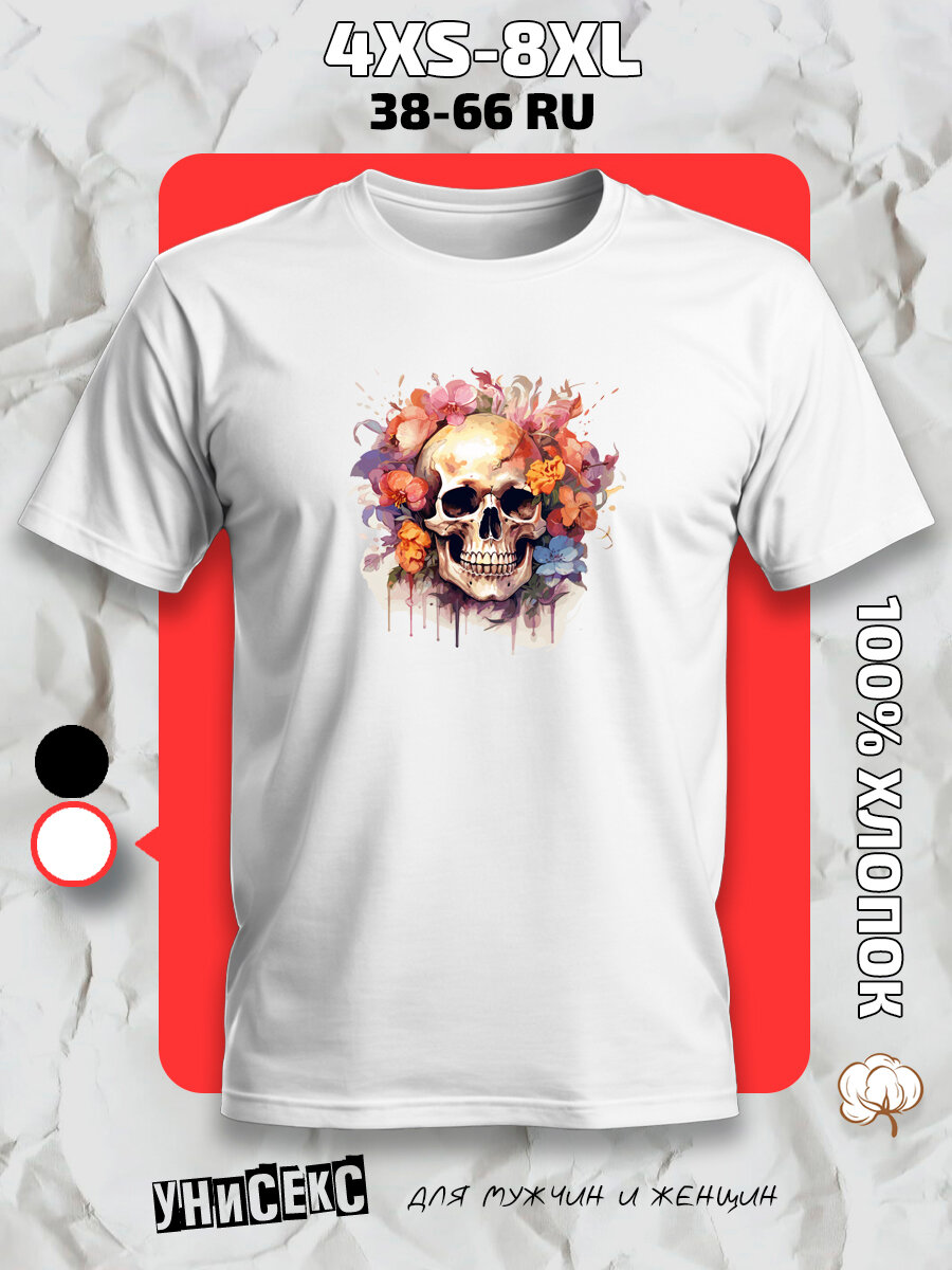 Футболка с принтом череп