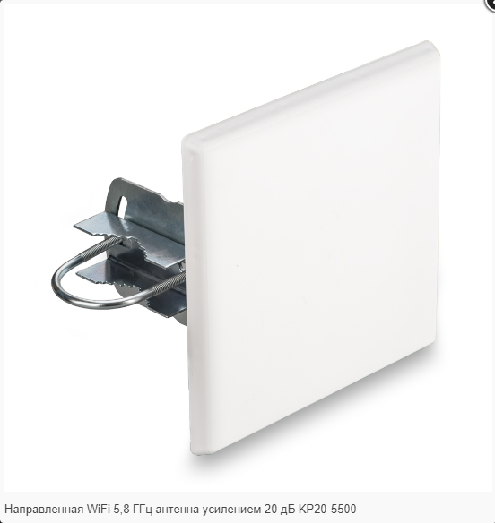 Антенна направленная WiFi 5,8 ГГц Kroks усилением 20 дБ KP20-5500, 4900-6100 МГц, разъём SMA -типа