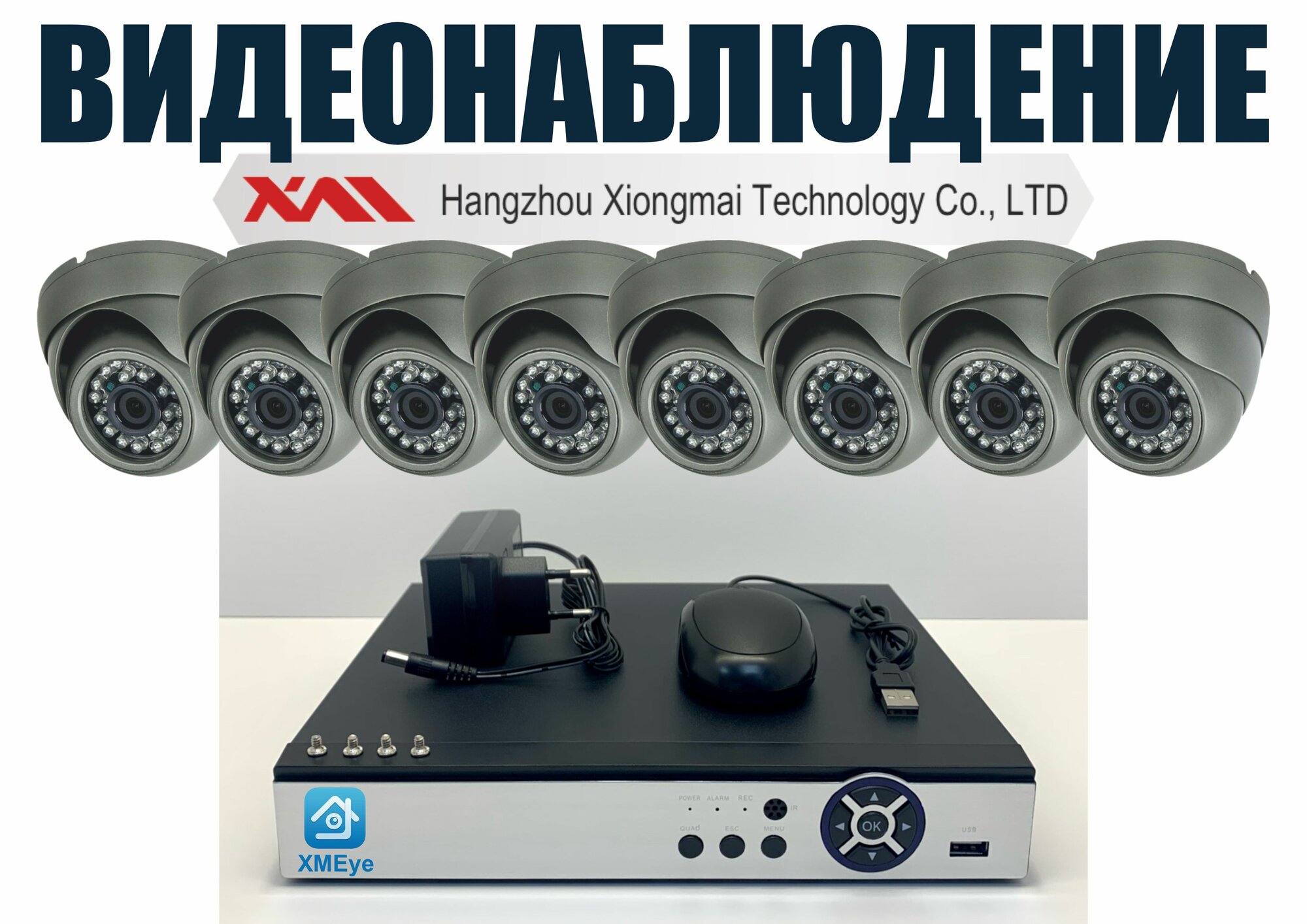 Внутренний комплект видеонаблюдения 5мП. 8 камер (KIT8AHD300S5MP)