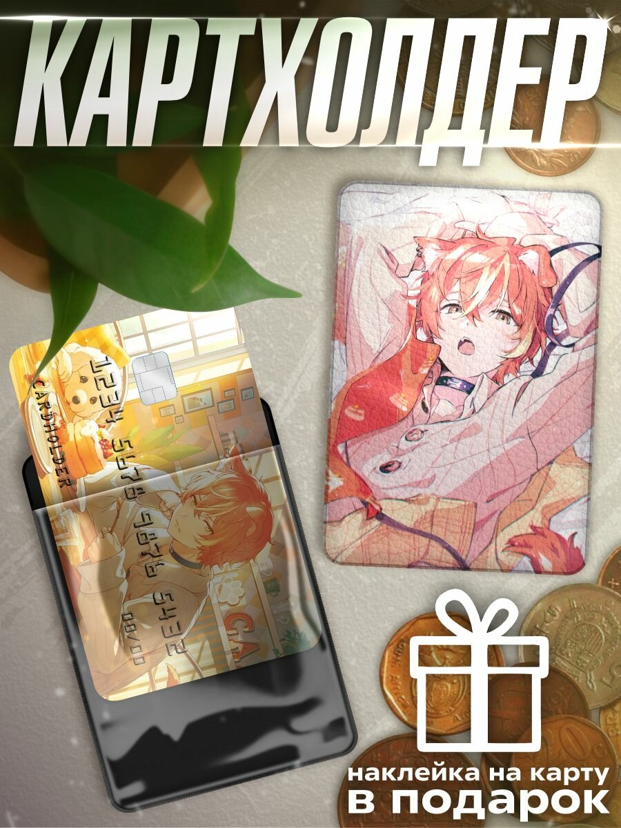 Картхолдер KRASNIKOVA