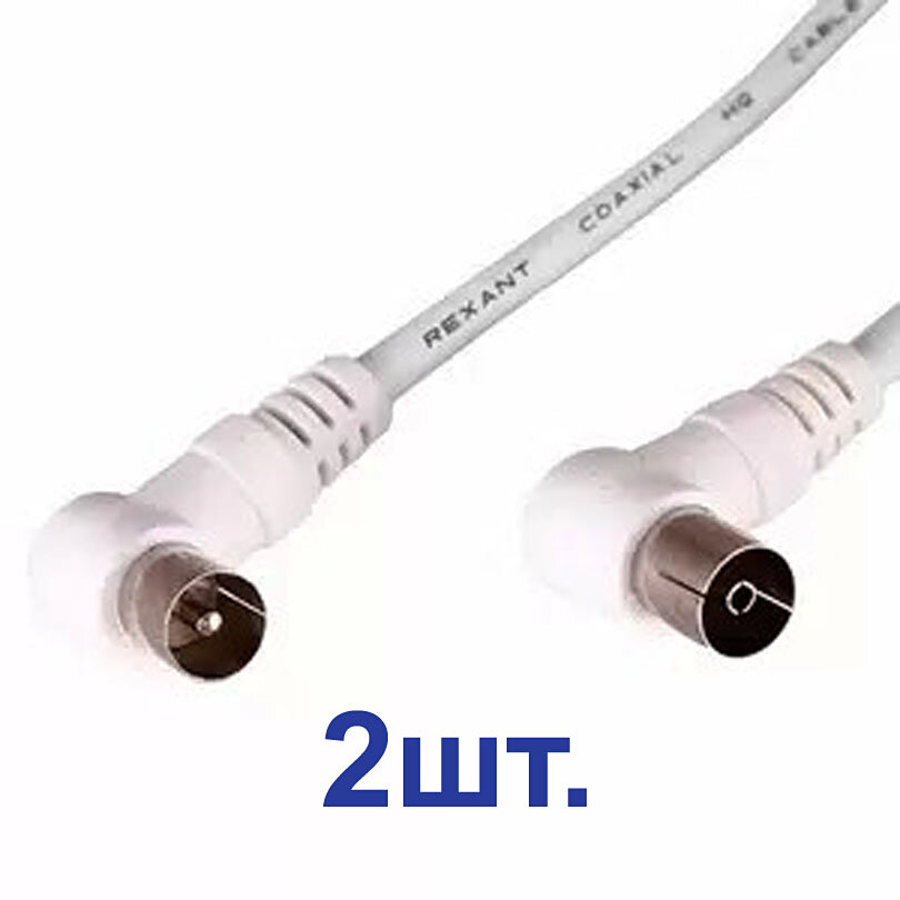 ТВ удлинитель Rexant штекер ТВ-гнездо ТВ (18-0022) угловой (1,5 м) белый (2 шт.)