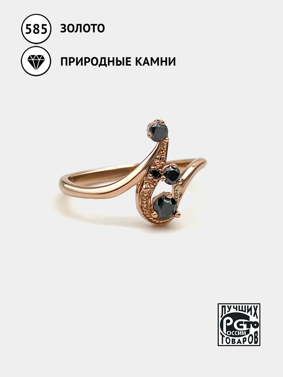 Кольцо, красное золото, 585 проба, бриллиант