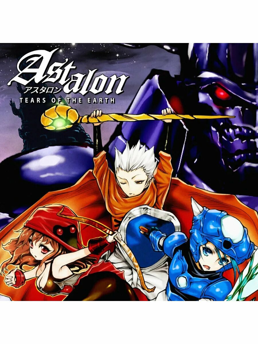 Astalon: Tears Of The Earth PS4 & PS5