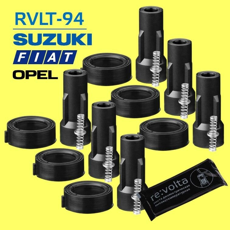 Ремкомплект зажигания re: volta, RVLT-94, для Fiat/Opel/Suzuki, силикон, черный