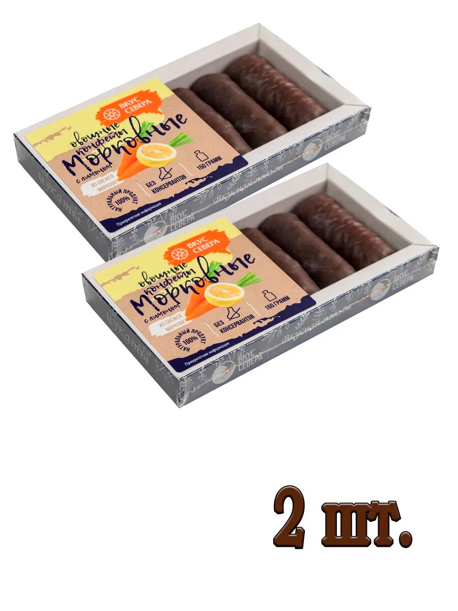 Овощные конфеты морковные с лимоном 2 шт. по 150 гр.