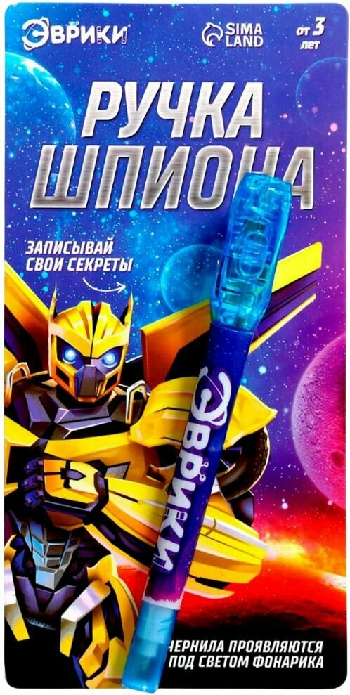 Ультрафиолетовая ручка шпиона "Трансформеры" с невидимыми чернилами и фонариком для рисования светом в темноте, для детского творчества