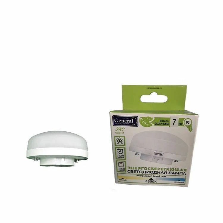Лампа светодиодная General Стандарт GLDEN-GX53-7Вт, 4500К, нейтральный белый свет, купол, 10 шт.