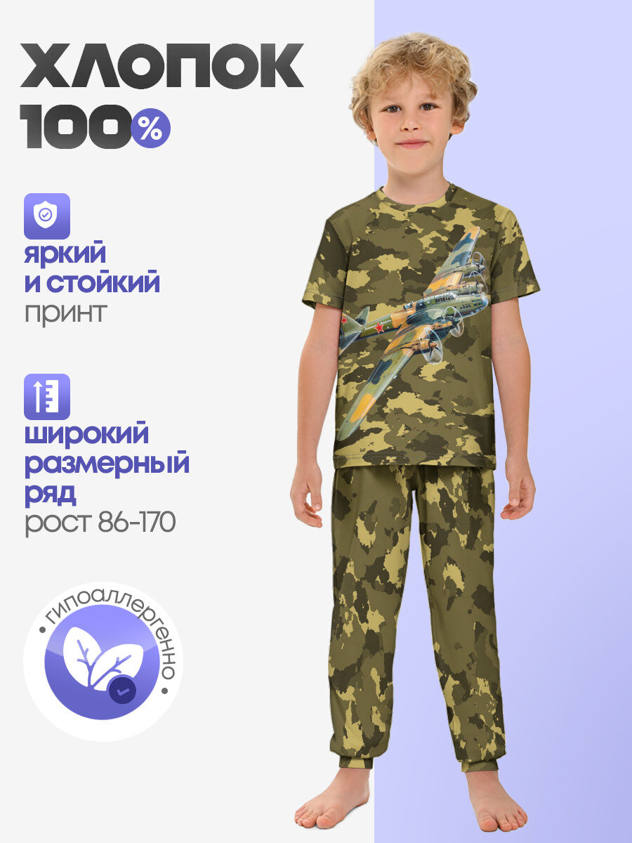 Пижама СССР