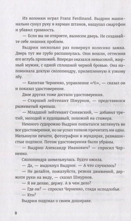 Лихо: сборник — фото 1