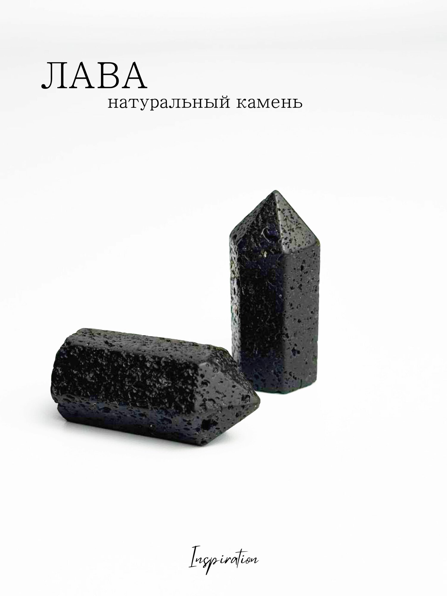 Вулканическая лава кристалл-генератор 35 мм натуральный камень оберег талисман энергетический