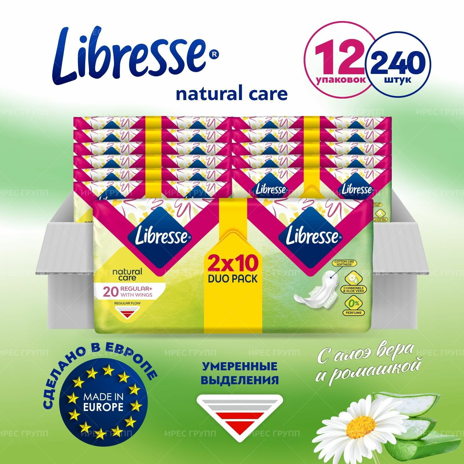 Прокладки гигиенические Либресс/ LIBRESSE Natural care reguiar с ромашкой и алоэ вера, короб 12*20шт.
