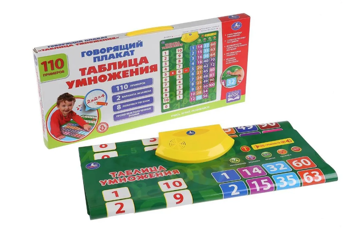 Говорящий плакат 2 в 1 Умка "Таблица умножения 110 примеров"