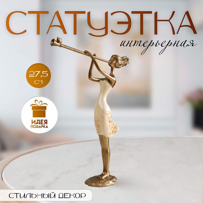 Фигурка полистоун Девушка играет на дудке, с птичкой под бронзу, 19×6.5×27.5 см, 2 шт.
