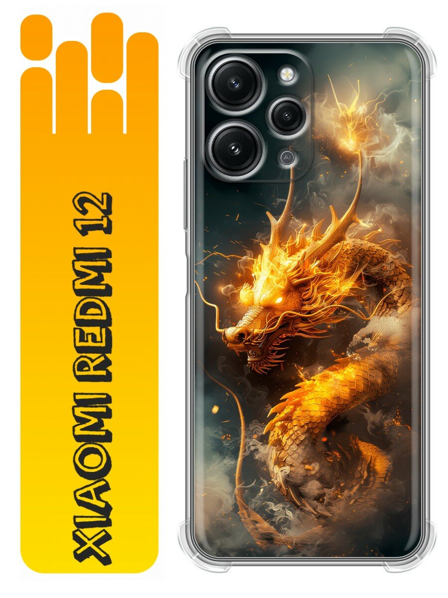 Чехол для Xiaomi RedMi 12 с принтом Золотой дракон (Сяоми Редми 12)