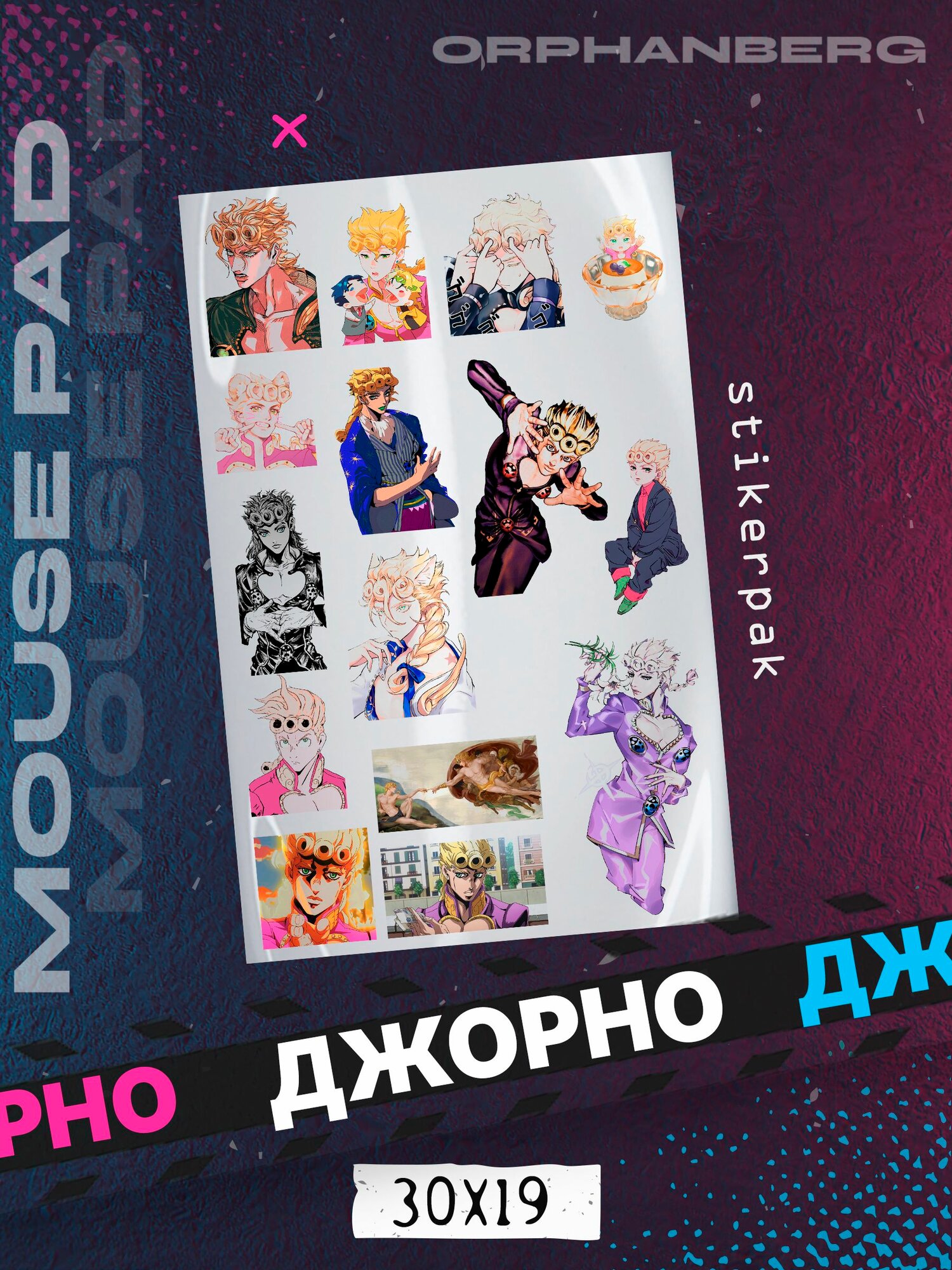 Наклейка аниме ДжоДжо Джорно