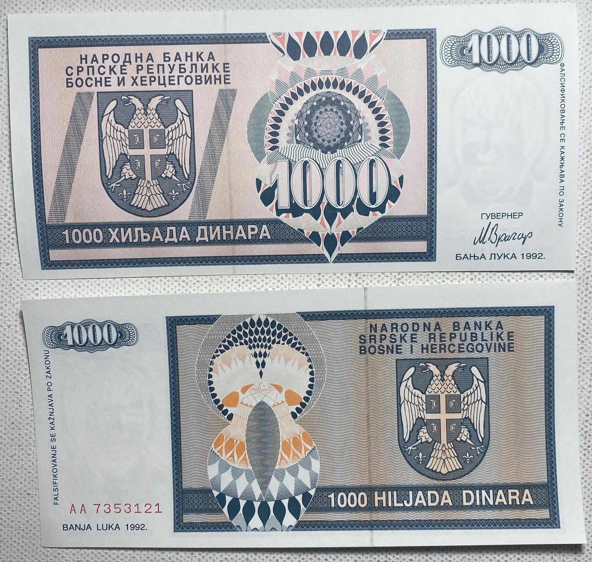 Сербская республика Боснии и Герцеговины 1000 динар 1992 года UNC