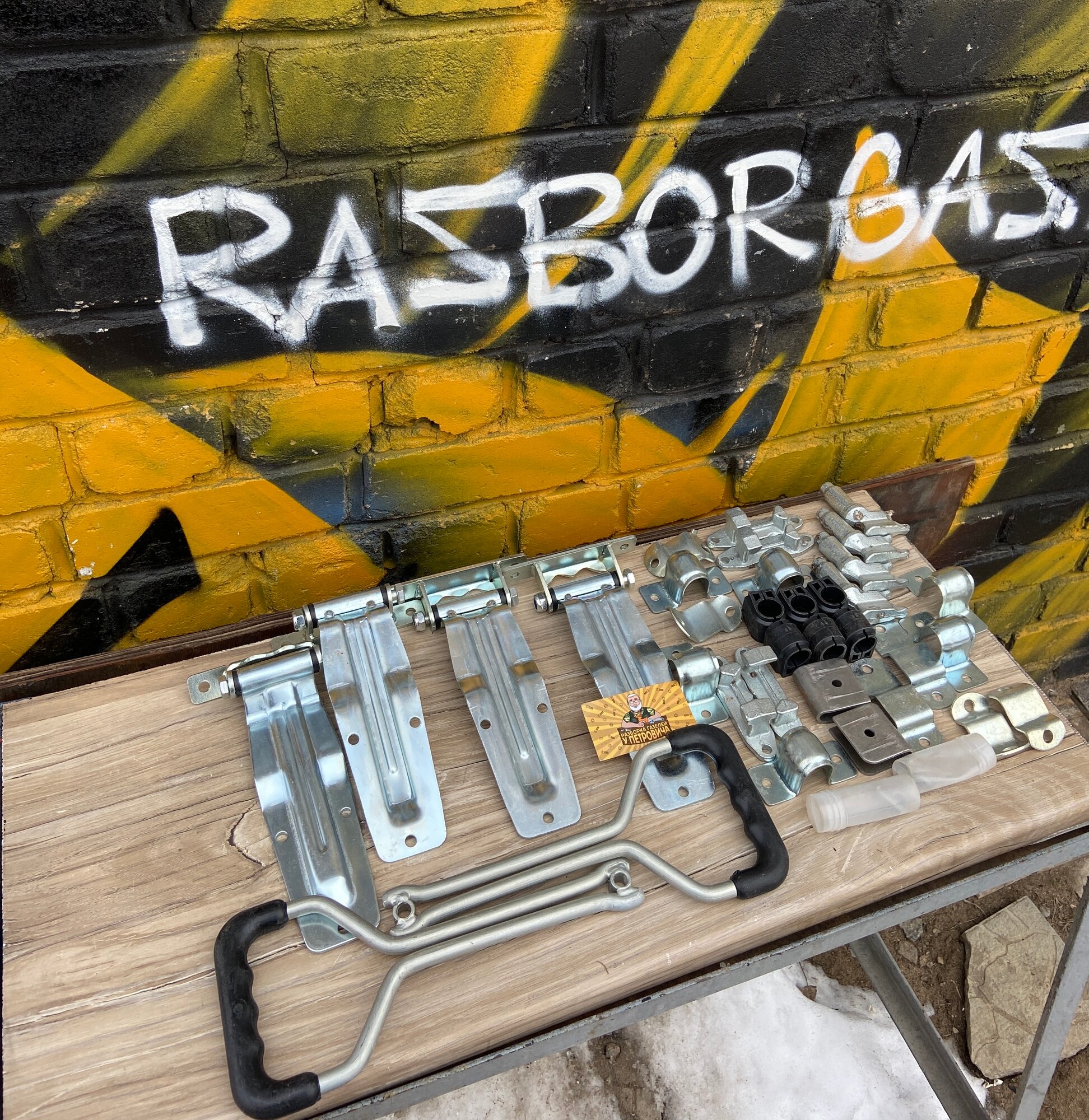 Фурнитура задних ворот, с обычными ручками, для автомобилей ГАЗель