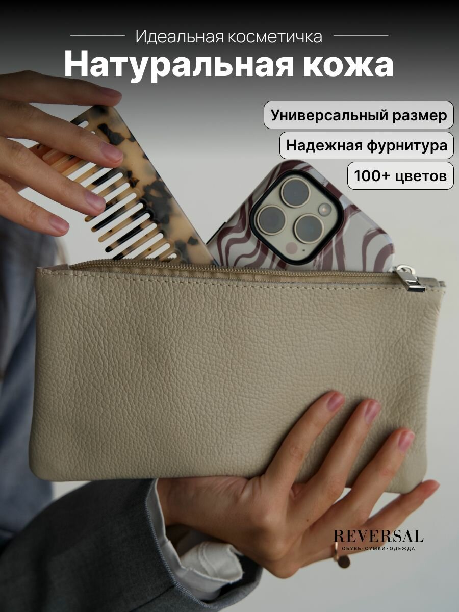 Косметичка