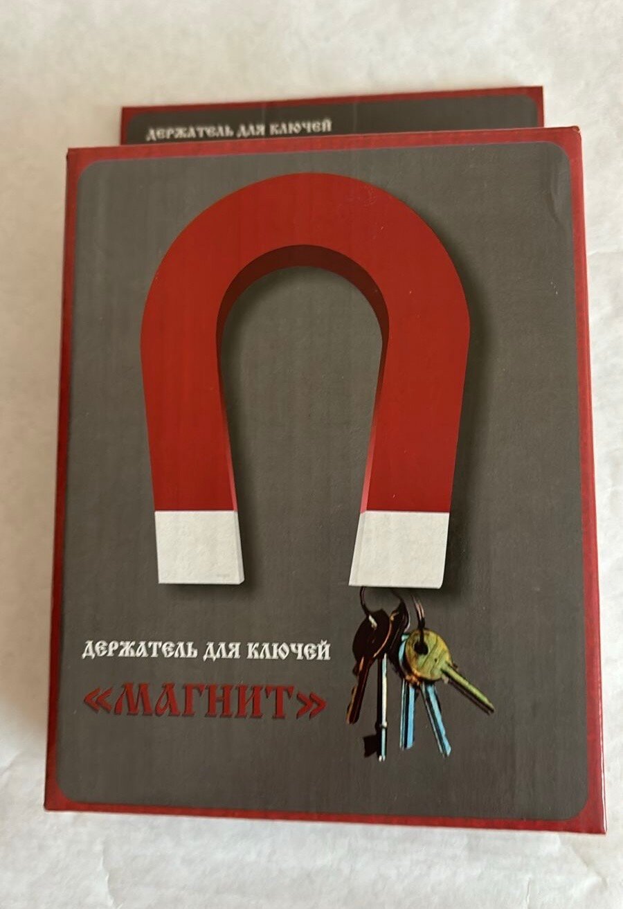 Ключница ЭВРИКА подарки и удивительные вещи