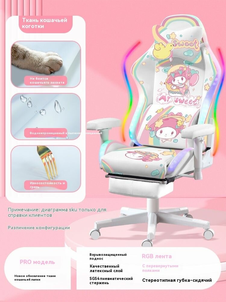 Игровое компьютерное кресло