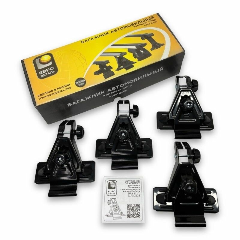 Багажник на крышу Евродеталь на Лада Приора седан (Лада Приора) 4д/хэтчбек 5д -2007 штатное