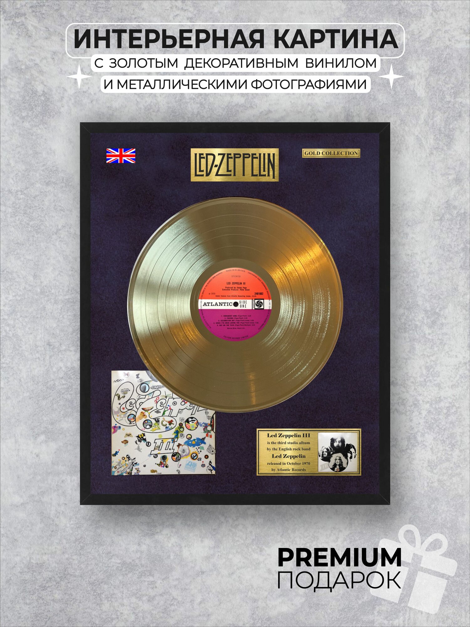 Led Zeppelin Картина с золотым диском