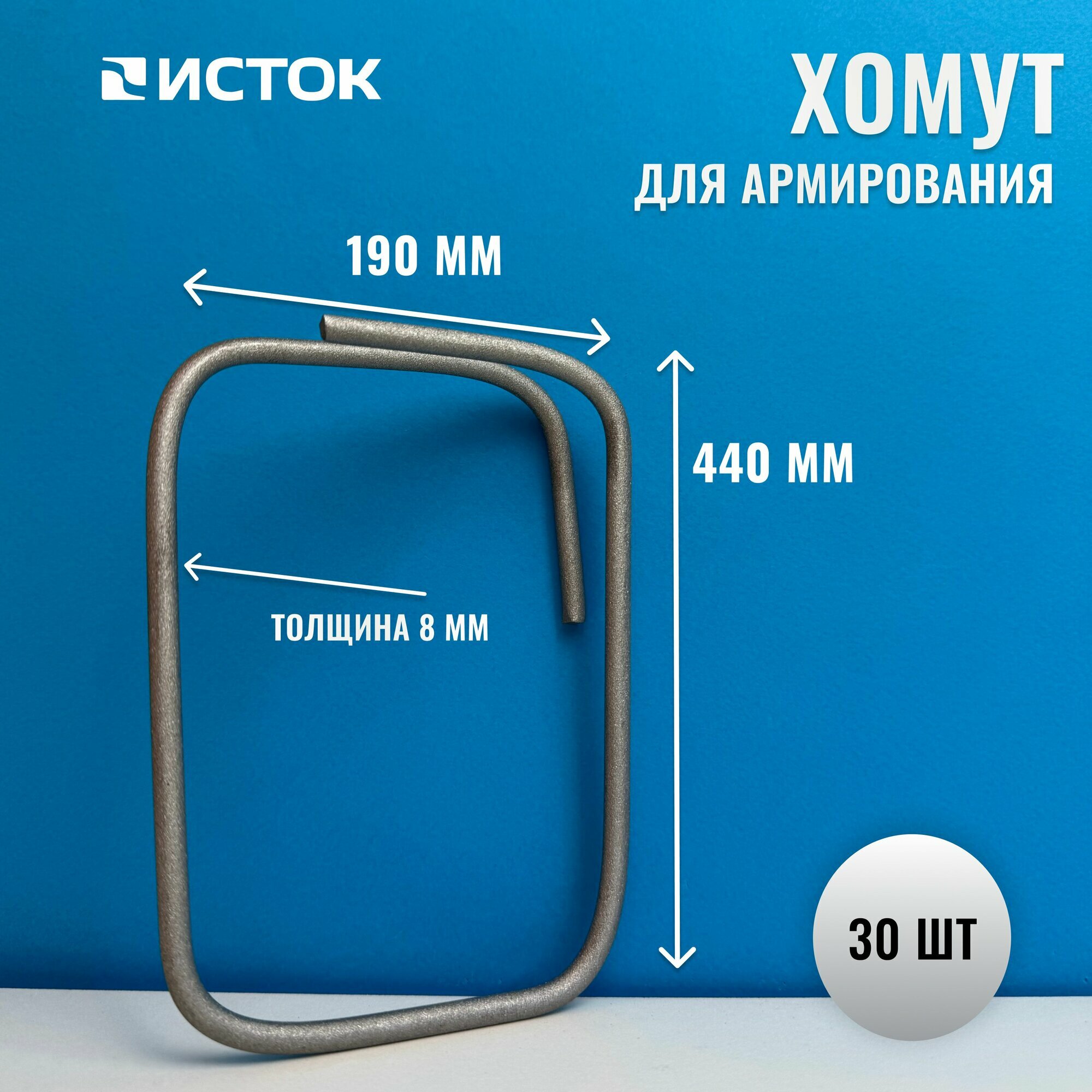 Фиксатор арматуры