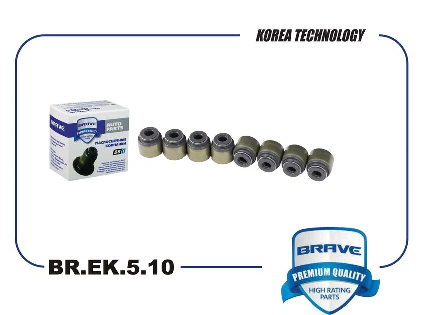 BRAVE BREK510 Колпачки маслосъемные выпуск