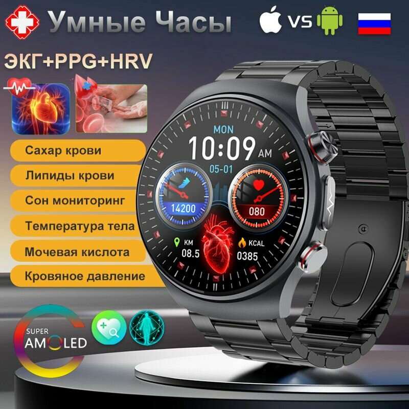 Умные часы 2025 с AMOLED-экраном и топовым чипом TI: Неинвазивный замер глюкозы, круглосуточный мониторинг сердца, Bluetooth-звонки.