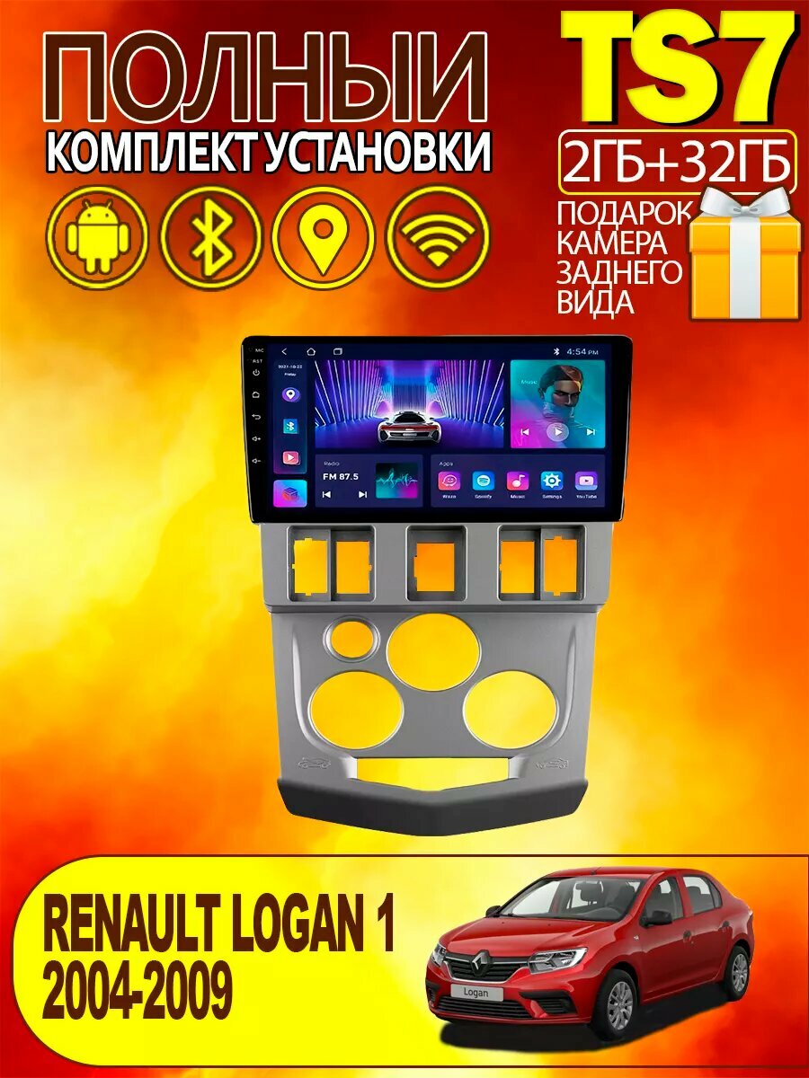 Автомагнитола TS7 для Renault Logan 1 2004-2009 2+32Gb, Bluetooth, FM/AM, GPS