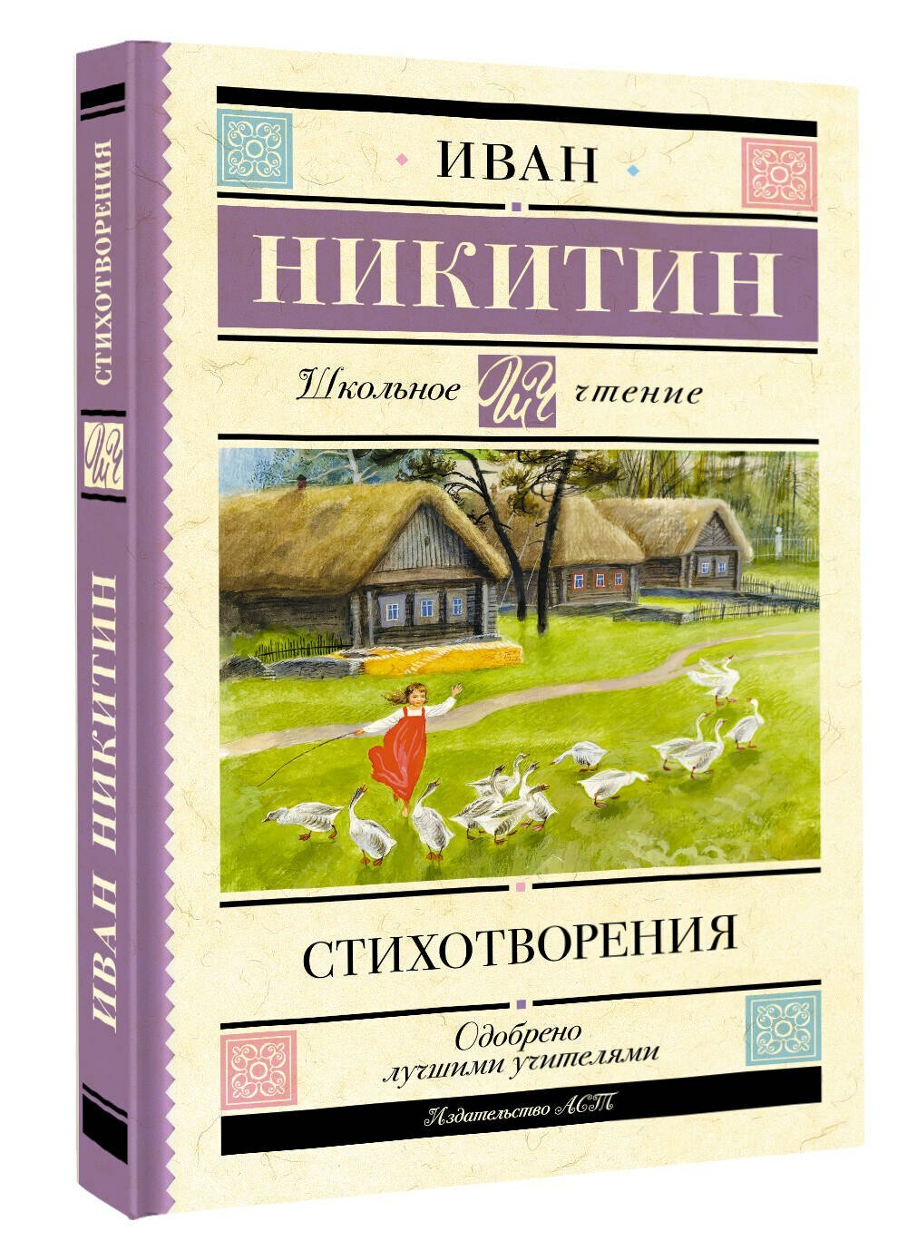 Стихотворения — фото 1