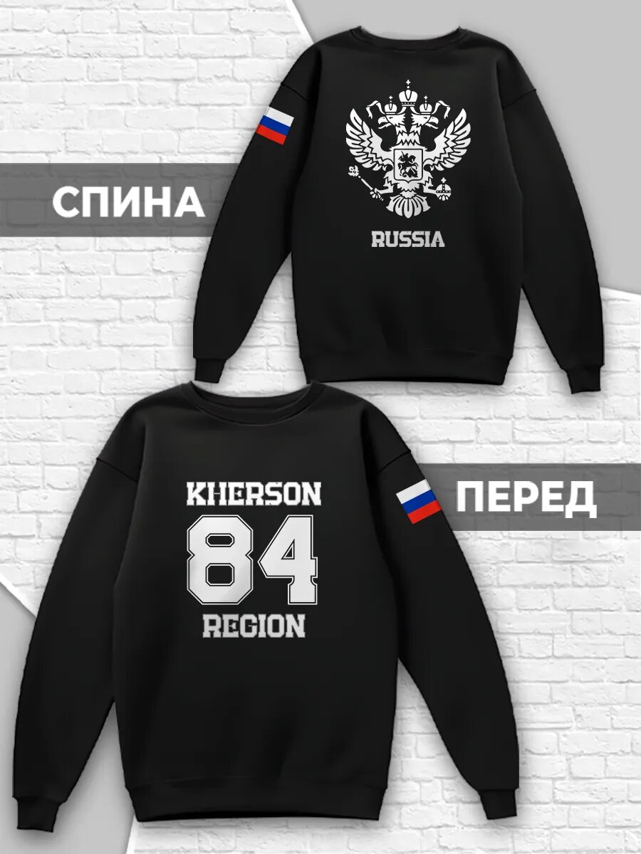 Свитшот